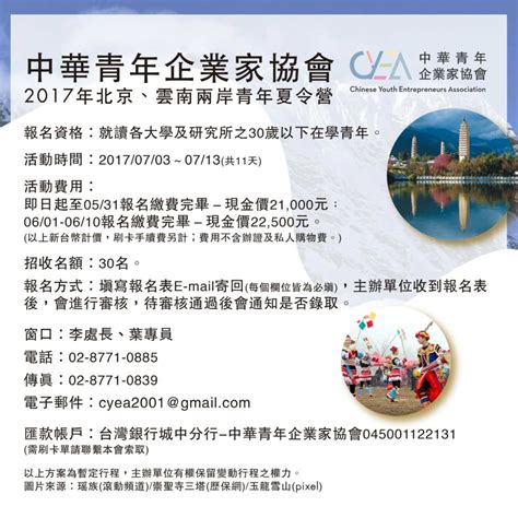 中原大學公告系統