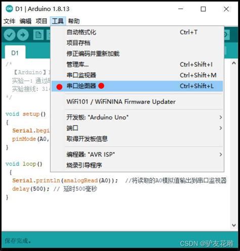 【雕爷学编程】arduino动手做（12） 霍尔磁场传感器模块4磁传感器电路设计csdn Csdn博客