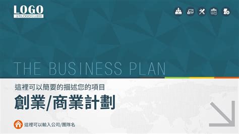 免費下載精美優質的傳統策劃ppt簡報模板和谷歌投影片範本 Slidesdocs