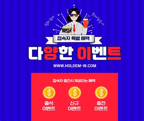 ★환전확실한 홀덤사이트 아이폰홀덤 온라인홀덤 웹홀덤게임 홀덤온라인 모바일홀덤추천 더블유홀덤온라인♬ 수수료업계최저 W홀덤