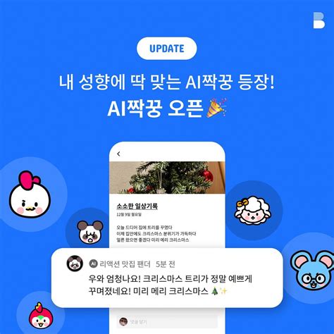 Better베터 Event 베터x글월 새해의 나에게 쓰는 편지 이벤트 단 5일간 나에게 쓴 응원의 편지를 새해에 배달해 주는 비밀 우체통이 열렸어요🕊️