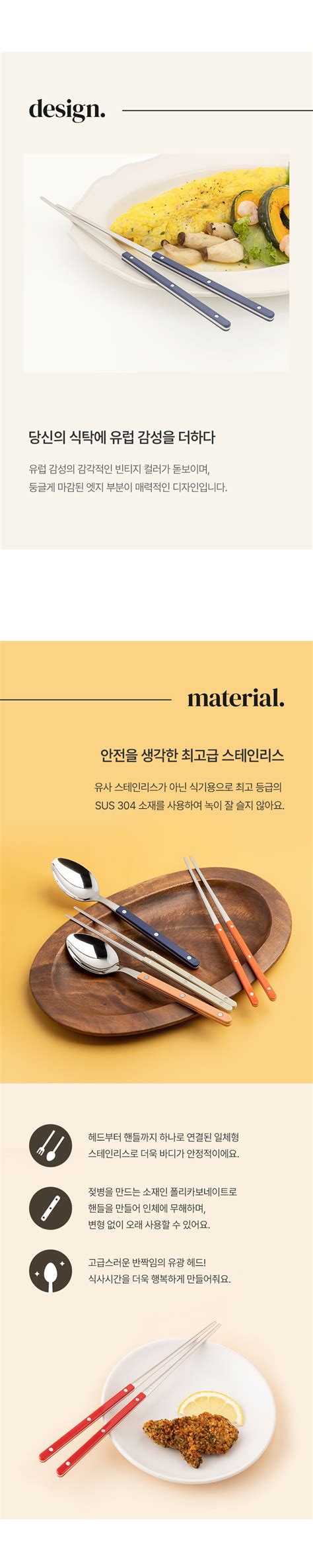 숟가락·젓가락 11 시에르 파르베 젓가락 12color 오늘의집 쇼핑