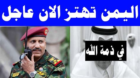 لن تصدق ما حدث في اليمن هذا اليوم Youtube