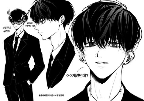 Even If I Fall Into A Horror Story I Still Have To Go To Work 괴담에 떨어져도 출근을 해야 하는구나