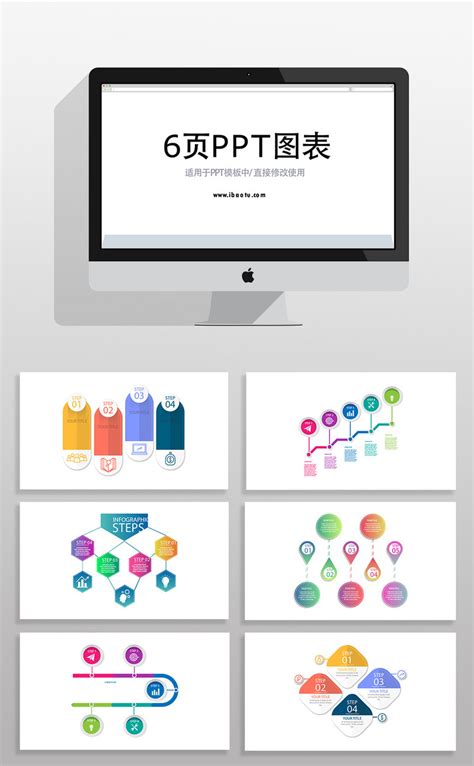 데이터 흐름 단계 차트 Ppt 정보 요소 Ppt Pptx 무료 다운로드 Pikbest