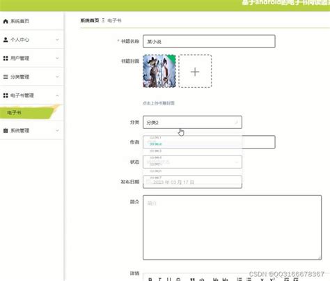 Android小程序基于uniapp的手机电子书阅读器系统章节lmi7cuni App 可以使用kindle Csdn博客