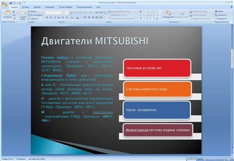 Пример презентации