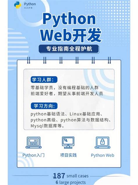 python 应用软件开发 python应用教程 csdn博客