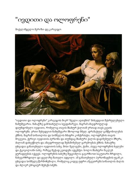 ივდითი და ოლოფრენი Pdf