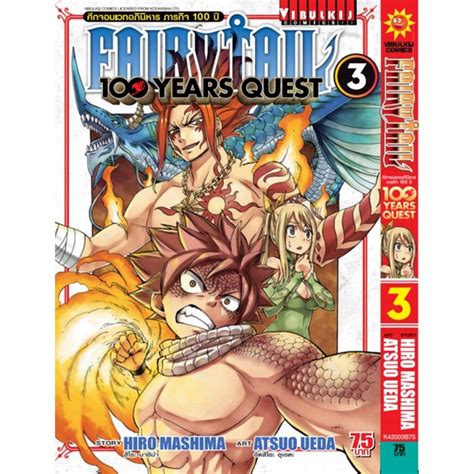Vibulkijวิบูลย์กิจ เรื่อง Fairy Tail 100 Years Quest เล่ม 3 แนว