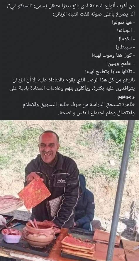 Abdellah Rahmouni On Linkedin Marketing