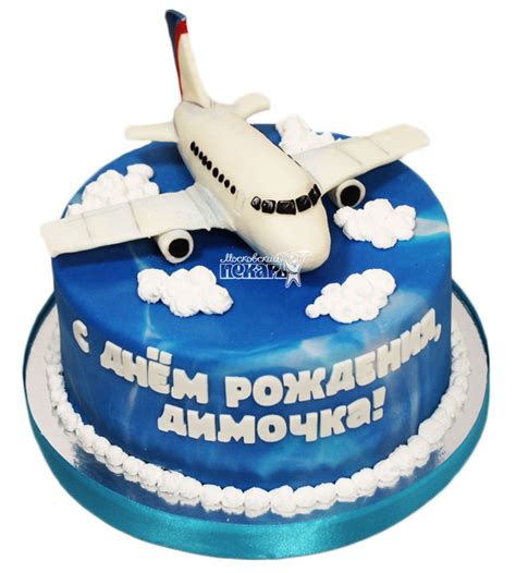 С днем рождения картинки с самолетом D0 B4 D0 B5 D0 Bd D1 8c D1 80 D0