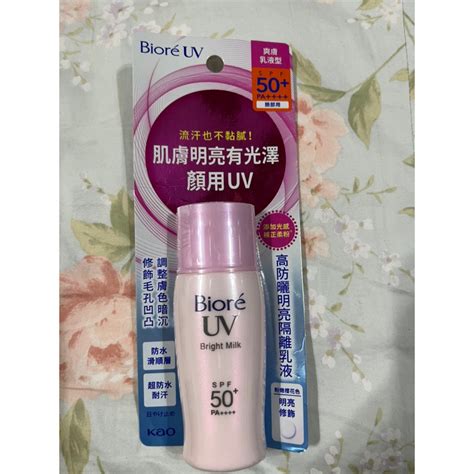 Biore 蜜妮 高防曬明亮隔離乳液30ml👉🏻現貨👈🏻 蝦皮購物