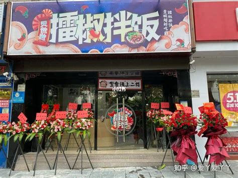 “轻堂食、重线上”，炅爸爸擂椒拌饭加盟开店好运营吗？ 知乎