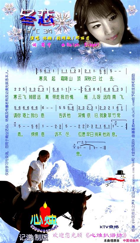 冬恋简谱林珊简宁ralph Siegel词曲 吉他弹唱