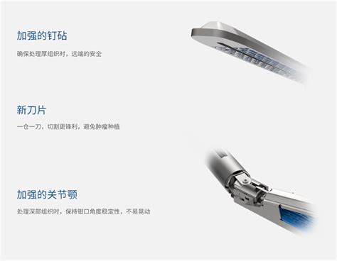 腔镜用切割吻合器ELC 天臣国际医疗科技股份有限公司