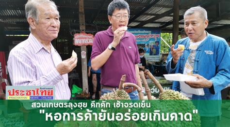 ⛵️ร่วมลงพื้นที่เยี่ยมชม หอการค้าจังหวัดกำแพงเพชร