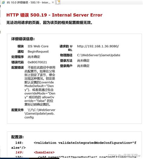 解决错误50019 Internal Server Error 内部服务器错误的终极指南 Csdn博客