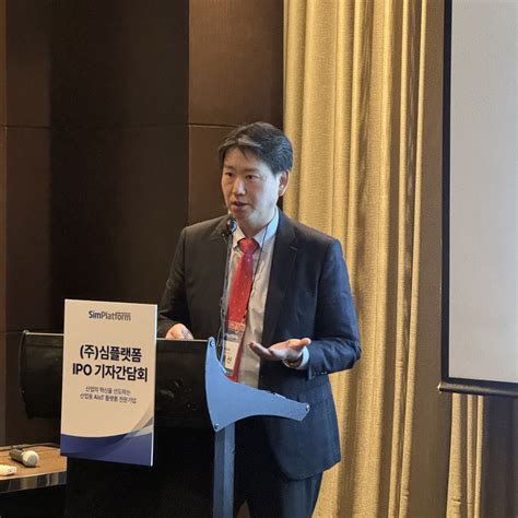 코스닥 상장 앞둔 심플랫폼 Ai와 Iot 결합으로 산업 품질 혁신 선도