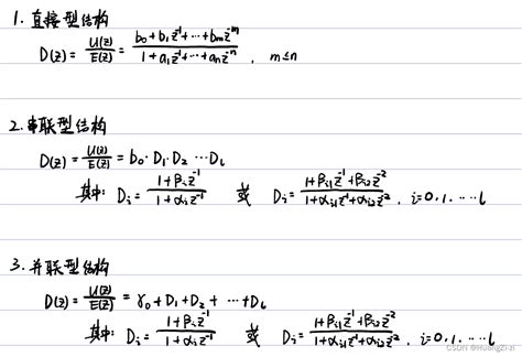 「计算机控制系统」5 模拟设计法在计算机控制系统的模拟化设计中将模拟控制器离散化成数字控制器的方法有 Csdn博客