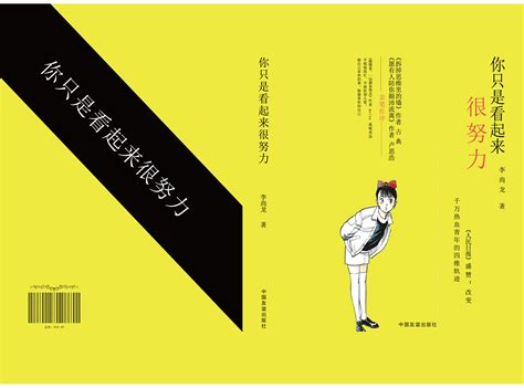 你只是看起来很努力封面陌上公子是无双 站酷zcool