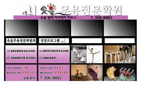 솟을무용전문학원 배움의왕도
