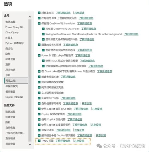 一文了解 power bi 新的 tmdl 视图 知乎