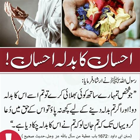 Ahsan Ka Badla Ahsan Lateef Quraishi Youtube