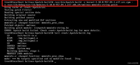 Kpatch制作内核热补丁步骤总结 Csdn博客