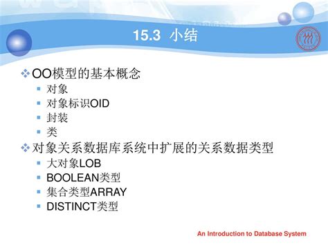 An Introduction To Database System An Introduction To Database System