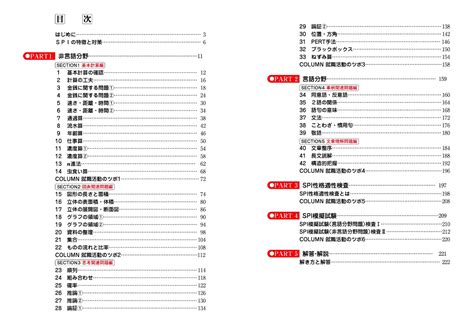 楽天ブックス 2025年度版 Spi問題集 決定版 柳本 新二 9784522460184 本