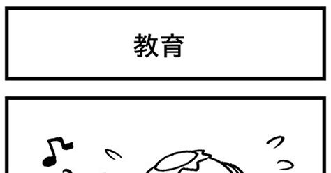 4コマ カッパ相談【4 7】 渡りに船のマンガ 漫画 オリジナル 渡りに船4コマ Pixiv