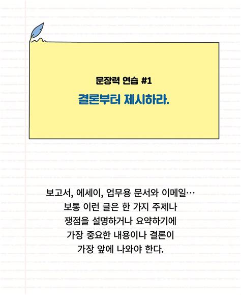일머리 있는 사람과 없는 사람의 단 한 가지 차이점 네이버 포스트