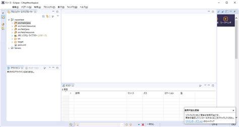 Mavenで簡単ライブラリ導入！ Java Qiita