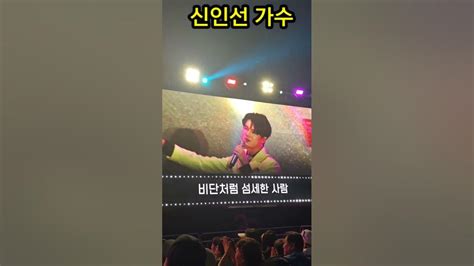 신선해 트롯트 신인선 가수 포천 더큰 트로트 콘서트 구독요 Youtube
