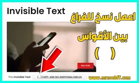 طريقة خرافية لوضع فراغ في اسماء فري فاير التحديث الجديد Free Fire Espace