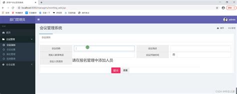 基于微信小程序的人脸识别会议签到系统的设计与实现（源码论文）v154会议签到系统源码 Csdn博客