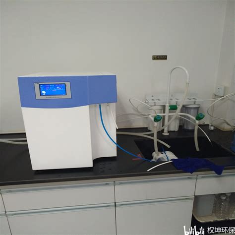 医用实验室超纯水机生产厂家 权坤环保 哔哩哔哩