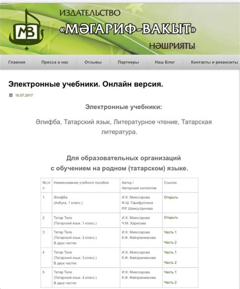 Электронные учебники по татарскому языку и литературе издательства ...