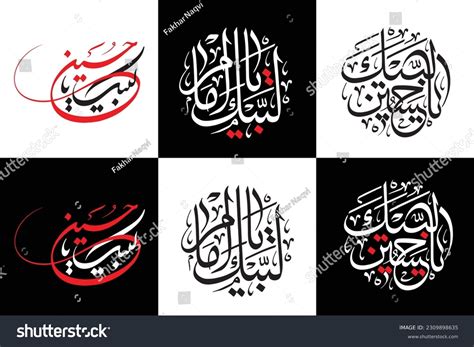 Ya Ali Ya Hussain Wallpapers 2022