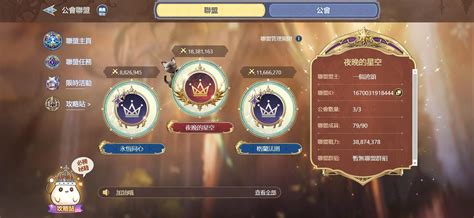 【情報】台版10服公會永恆同心招人 Gran Saga：格蘭騎士團 哈啦板 巴哈姆特