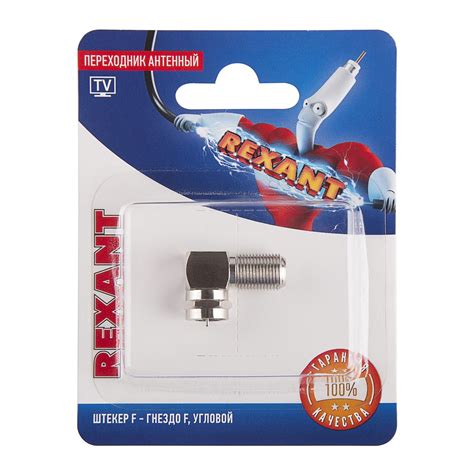 Переходник Rexant штекер F гнездо F угловой {06 0021 A} купить