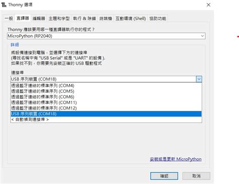 使用 raspberry pi pico w 和 micropython 開發物聯網應用 cavedu教育團隊技術部落格