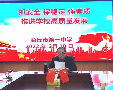 踔厉奋发新征程 凝心聚力谱新篇发展工作付山
