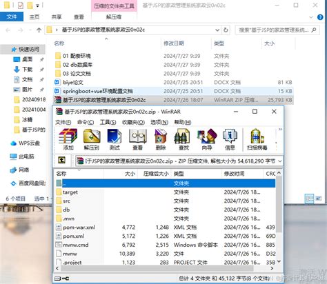 springboot vue基于jsp的家政管理系统家政云【开题 程序 论文】 csdn博客