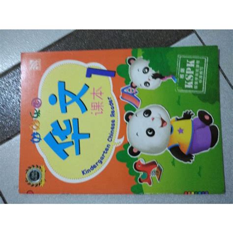 Jual Buku Mandarin Hua Wen 1 Textbook Shopee Indonesia
