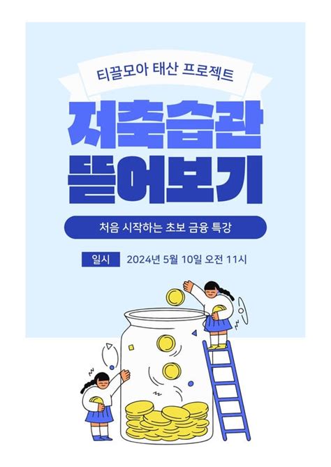 비행기 일러스트 무료 이미지・디자인・샘플・템플릿 Canva캔바