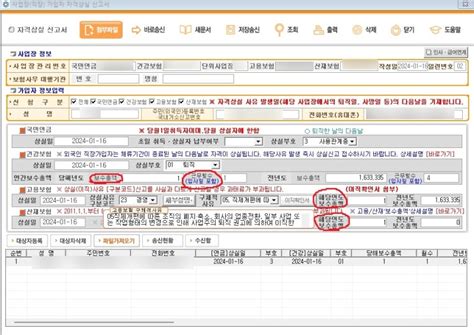 육아휴직으로 당해 소득 없는 직원의 4대보험 상실 신고 이직확인서 작성방법 네이버 블로그
