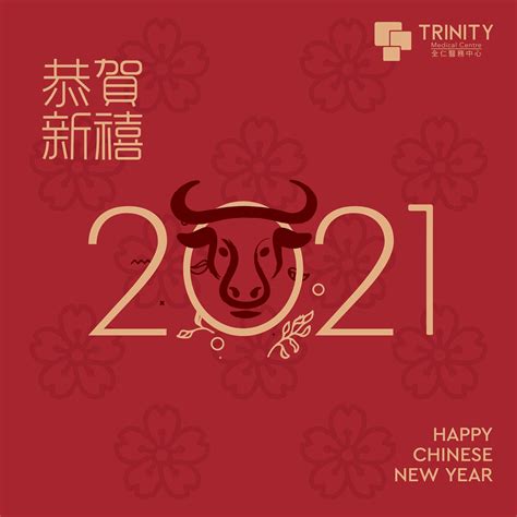 🥰全仁醫務中心全體同仁祝大家年初二快樂🧧 Trinity Medical Centre 全仁醫務中心 Facebook