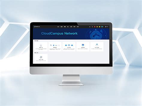 网络管控and分析软件 Imaster Nce 网络管理系统 华为企业业务